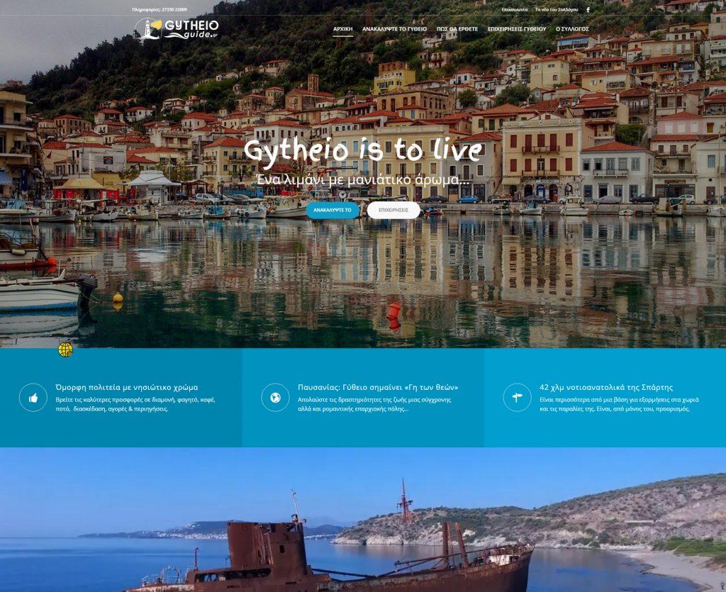 gytheio-guide.gr - Κατασκευη Ιστοσελιδων | Eshop | Δημιουργία ...